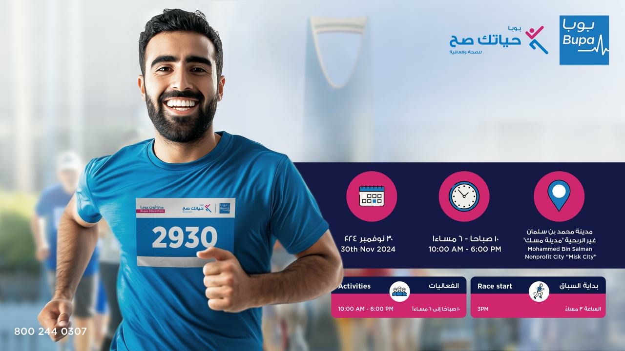 Bupa Marathon