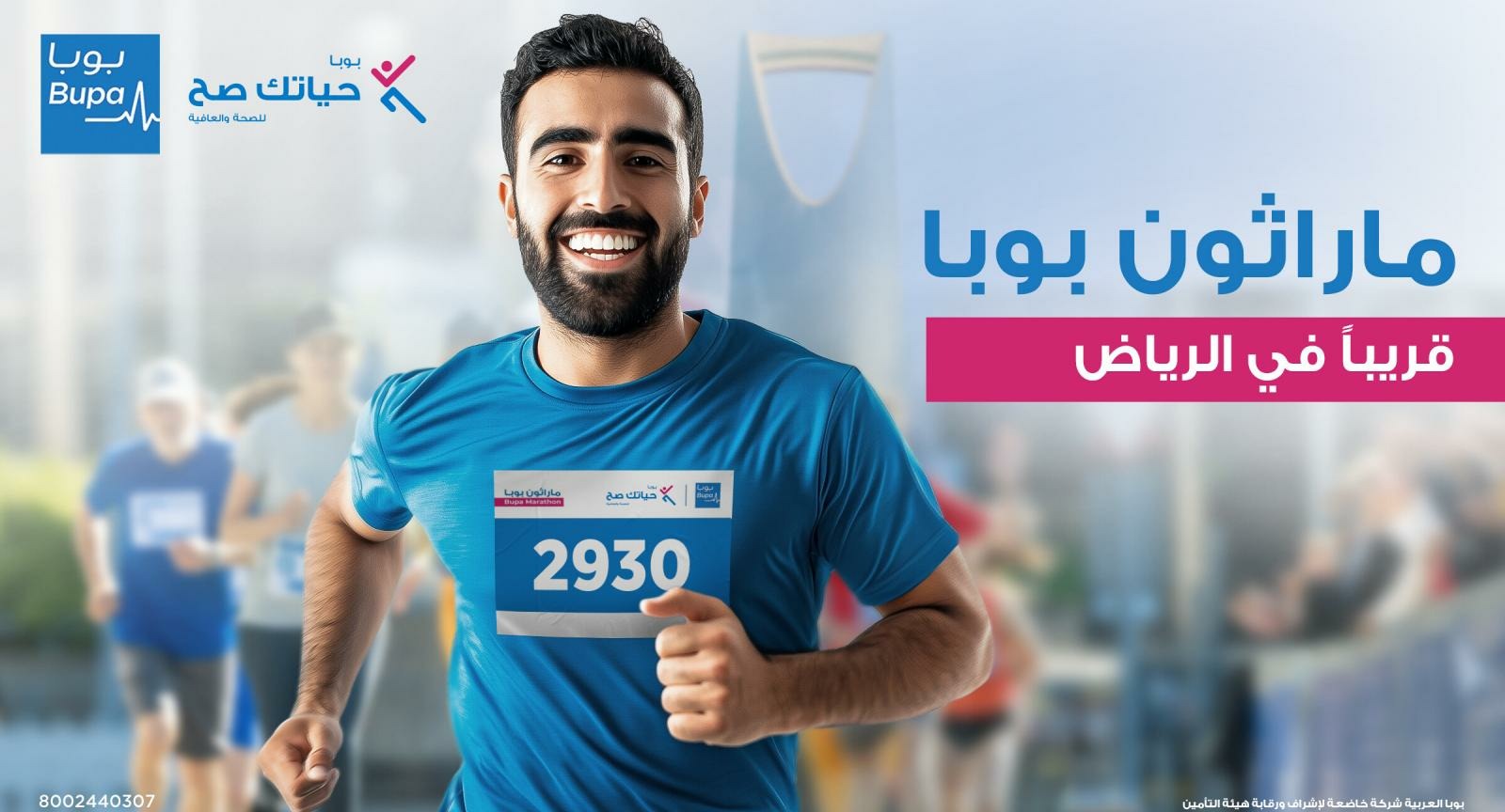 Bupa Marathon