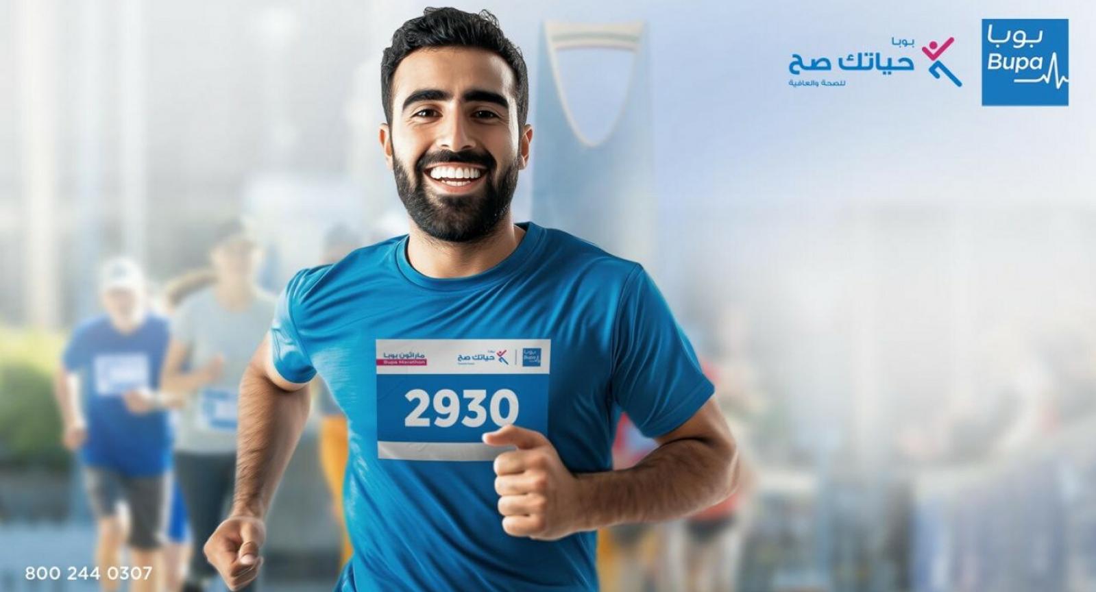 Bupa Marathon